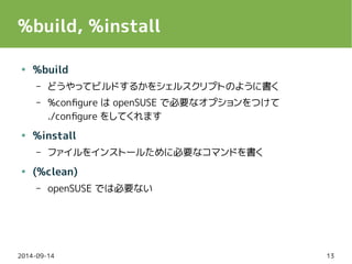Open Build Service 道場―パッケージの新規作成編 | PPT | Free Download