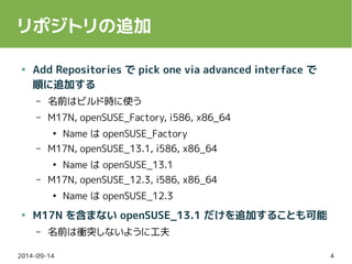 Open Build Service 道場―パッケージの新規作成編 | PPT | Free Download