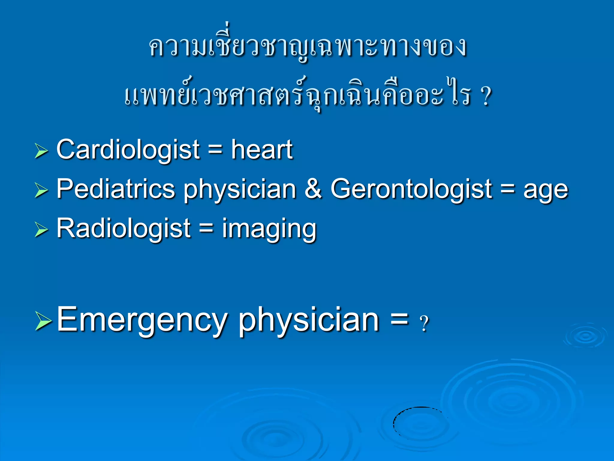 Observation unit setup | PDF