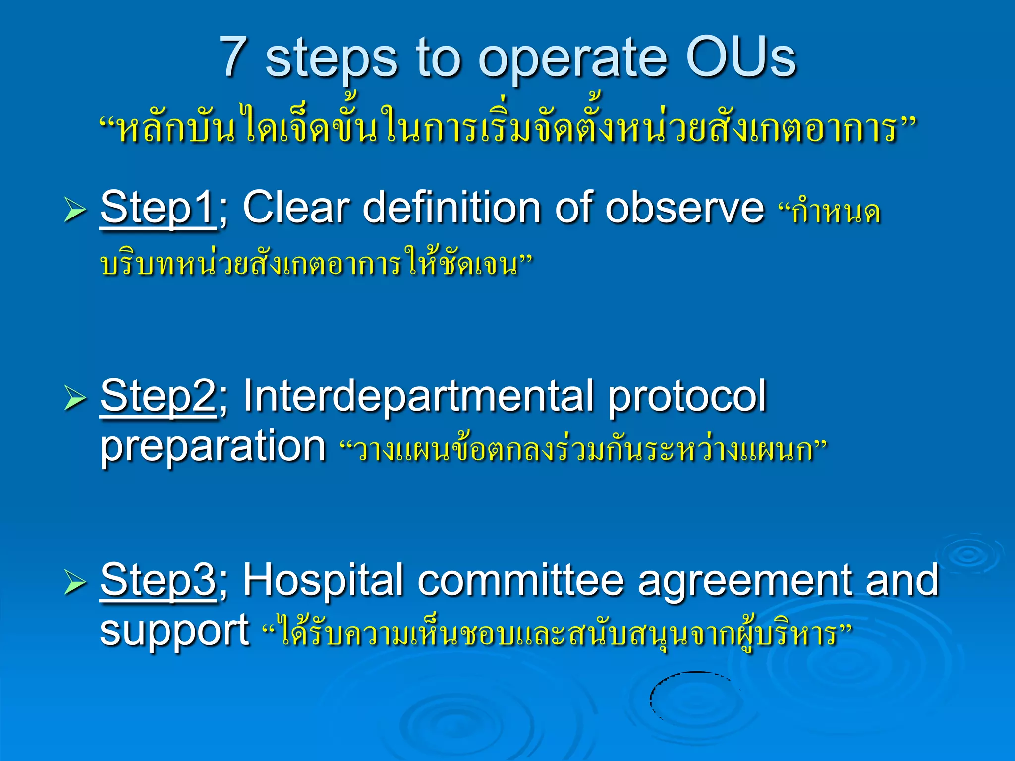 Observation unit setup | PDF