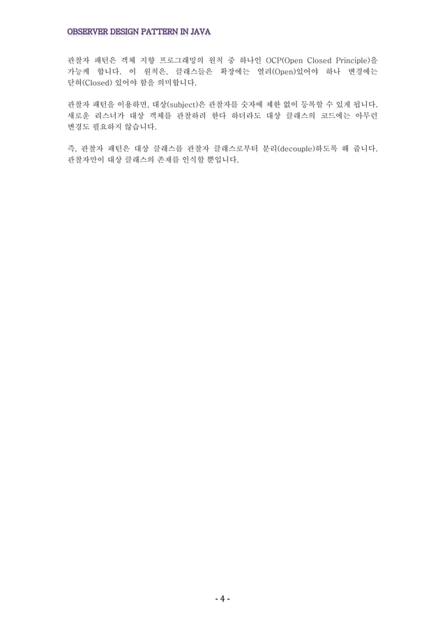 Observer Design Pattern In Javasys4u Pdf 