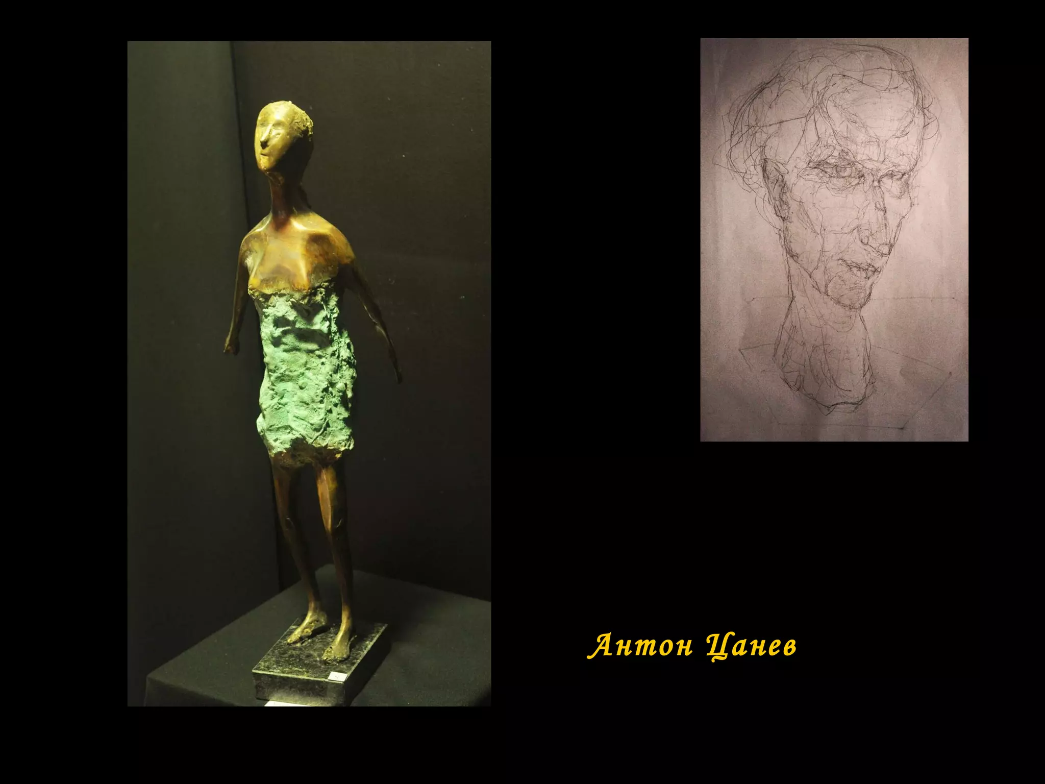 Obshta skulptura-risunka-2015-1 | PPT