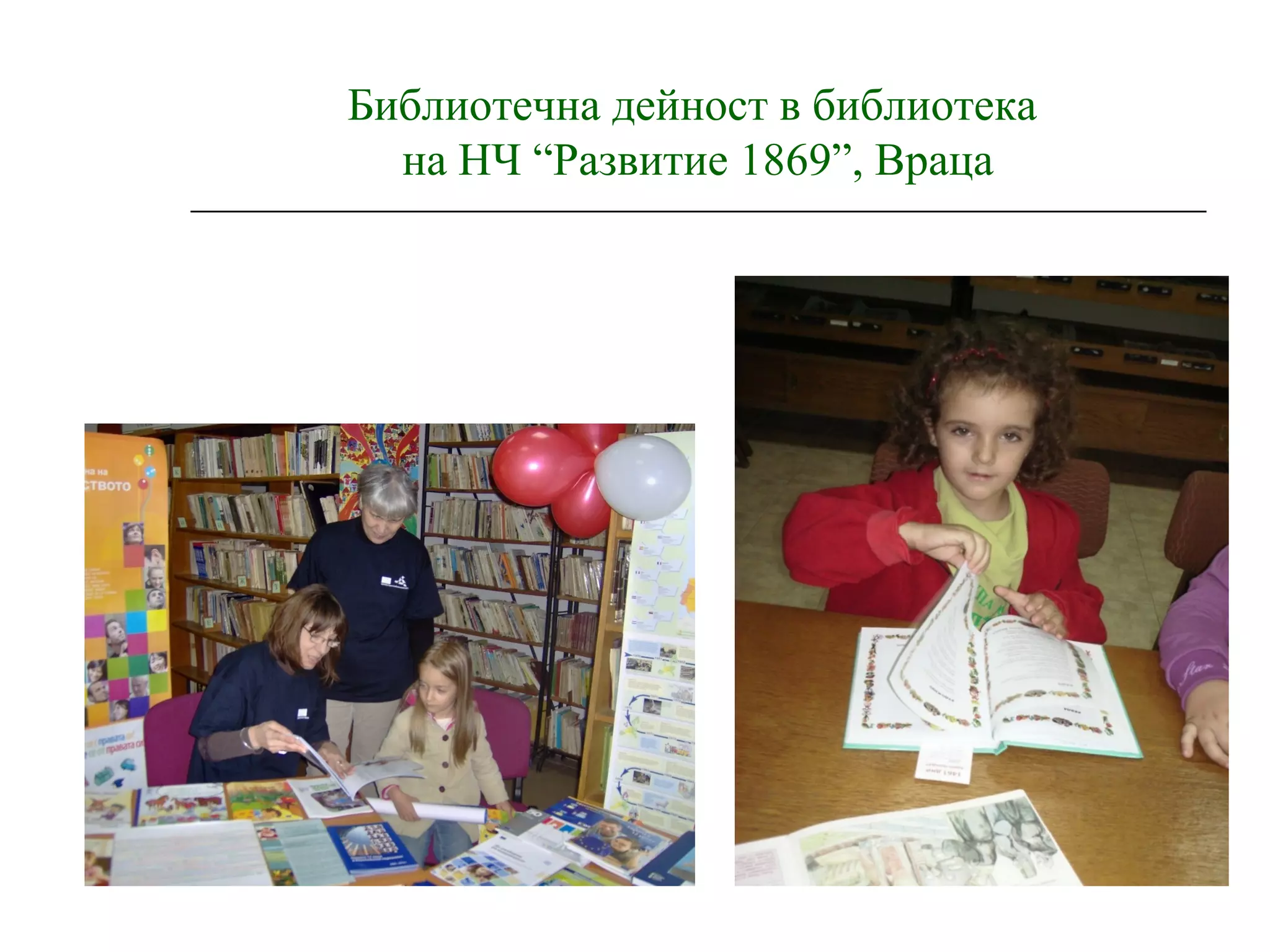 Obshtina vratsa | PPT