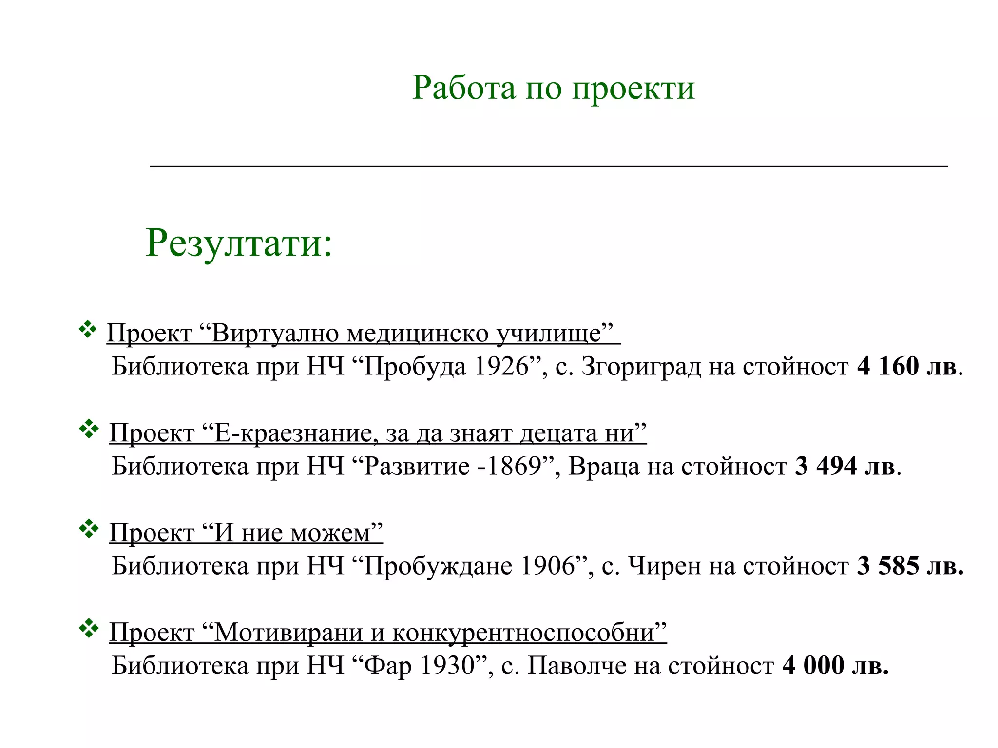 Obshtina vratsa | PPT