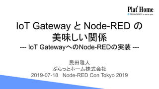 IoT GatewayとNode-REDの美味しい関係 - OpenBlocks IoTへのNode-REDの実装 - | PDF
