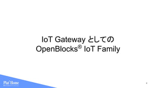 IoT GatewayとNode-REDの美味しい関係 - OpenBlocks IoTへのNode-REDの実装 - | PDF