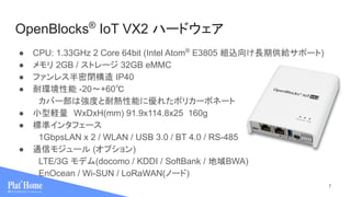 IoT GatewayとNode-REDの美味しい関係 - OpenBlocks IoTへのNode-REDの実装 - | PDF