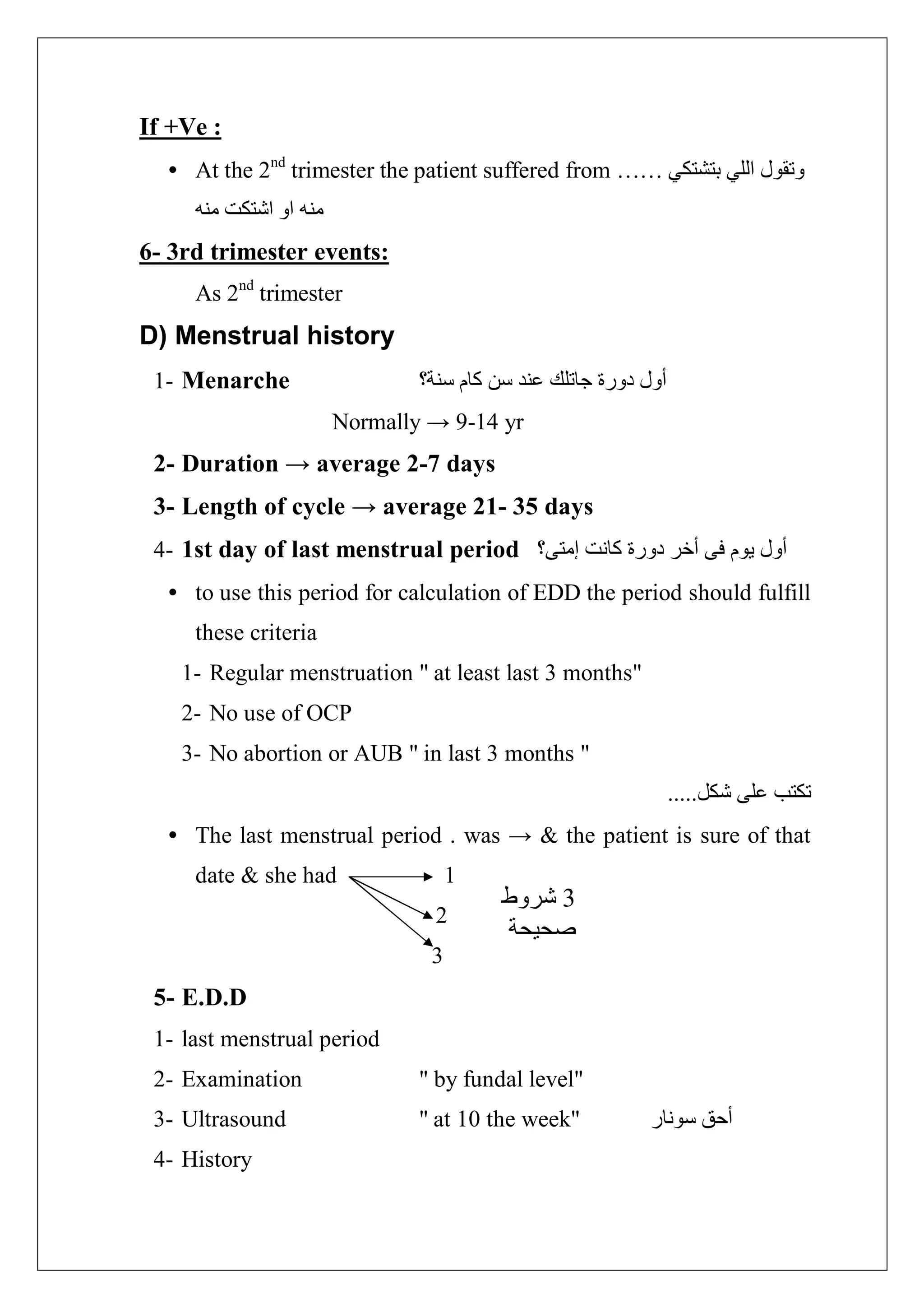 Obstetric Case Sheet | PDF