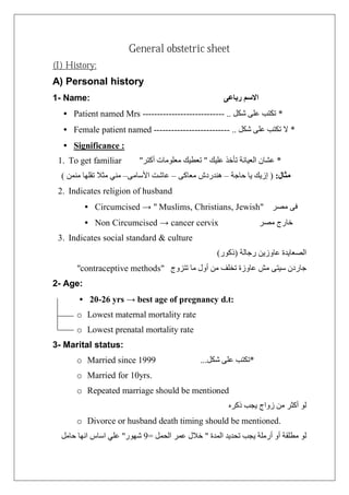 Obstetric Case Sheet | PDF