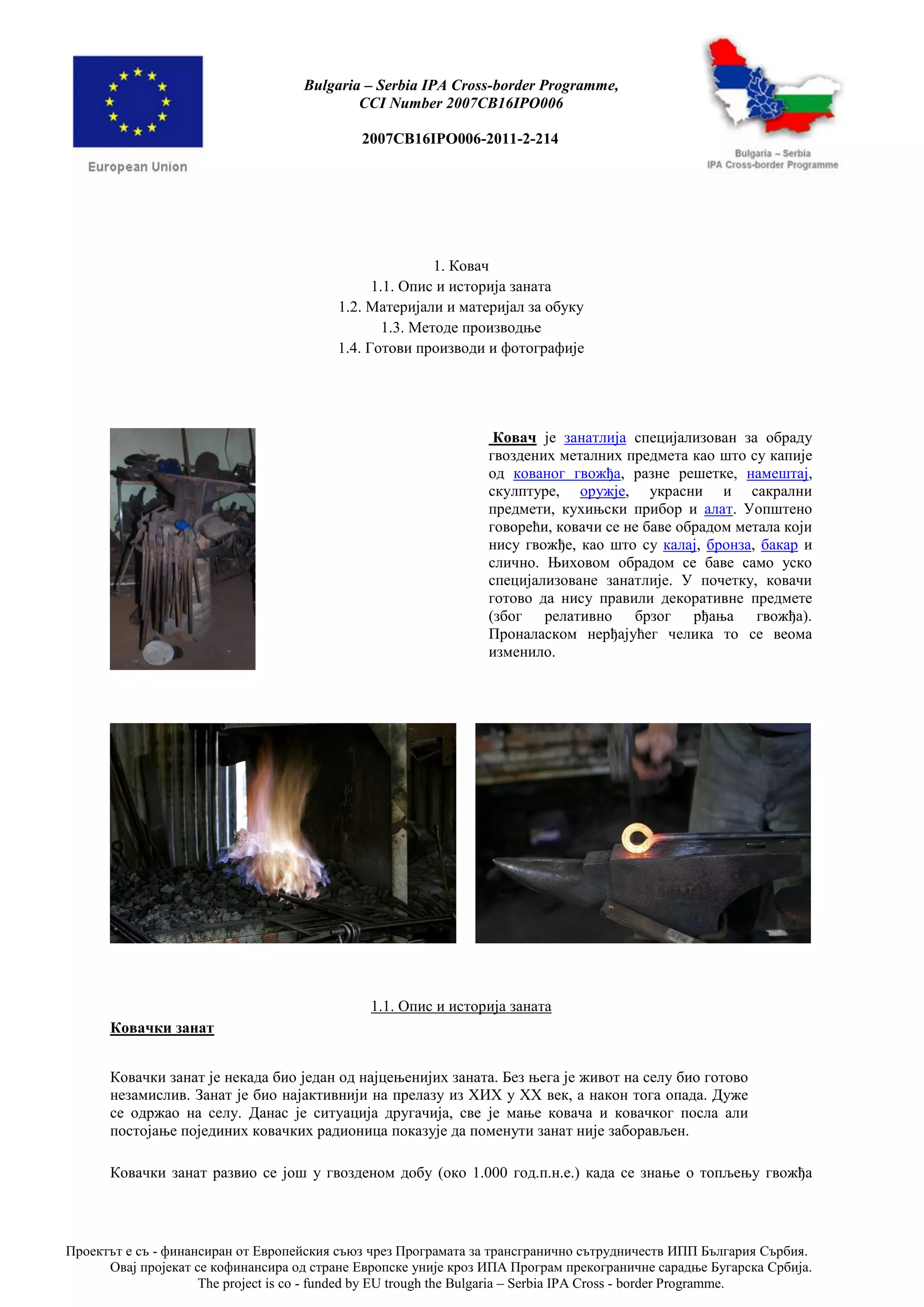 Stari zanati | PDF