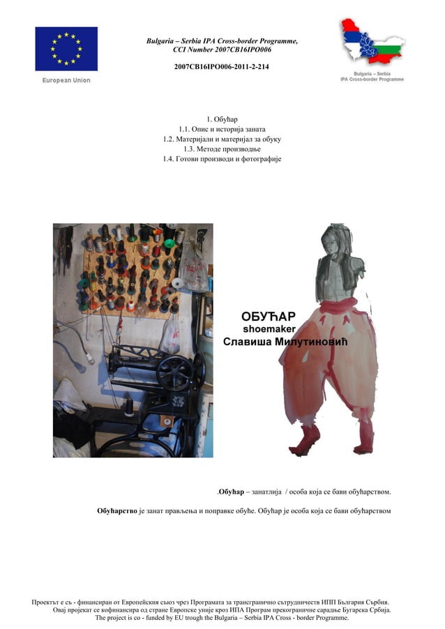 Stari zanati | PDF