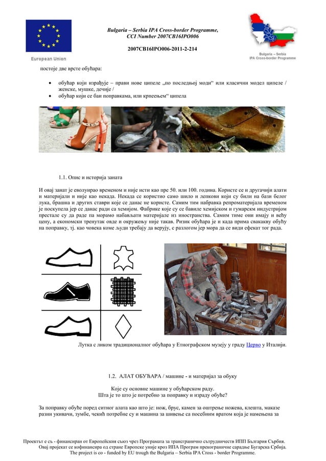 Stari zanati | PDF
