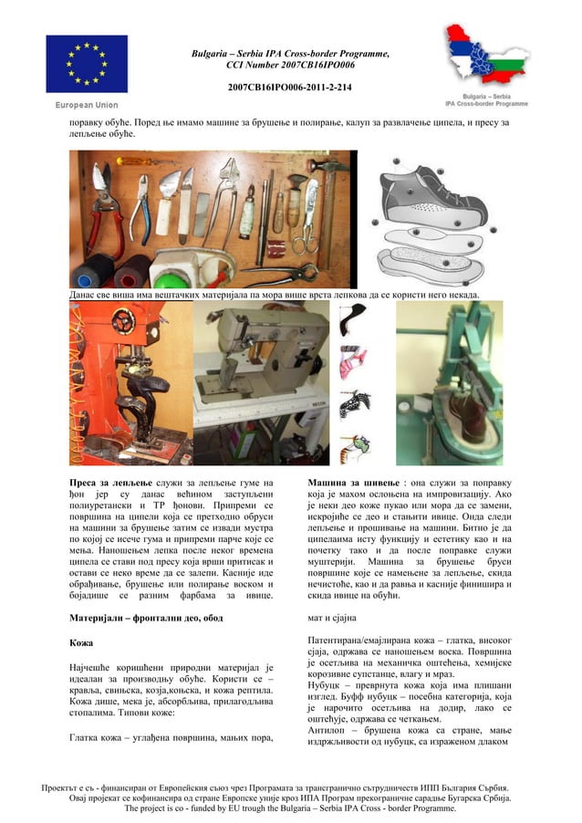 Stari zanati | PDF