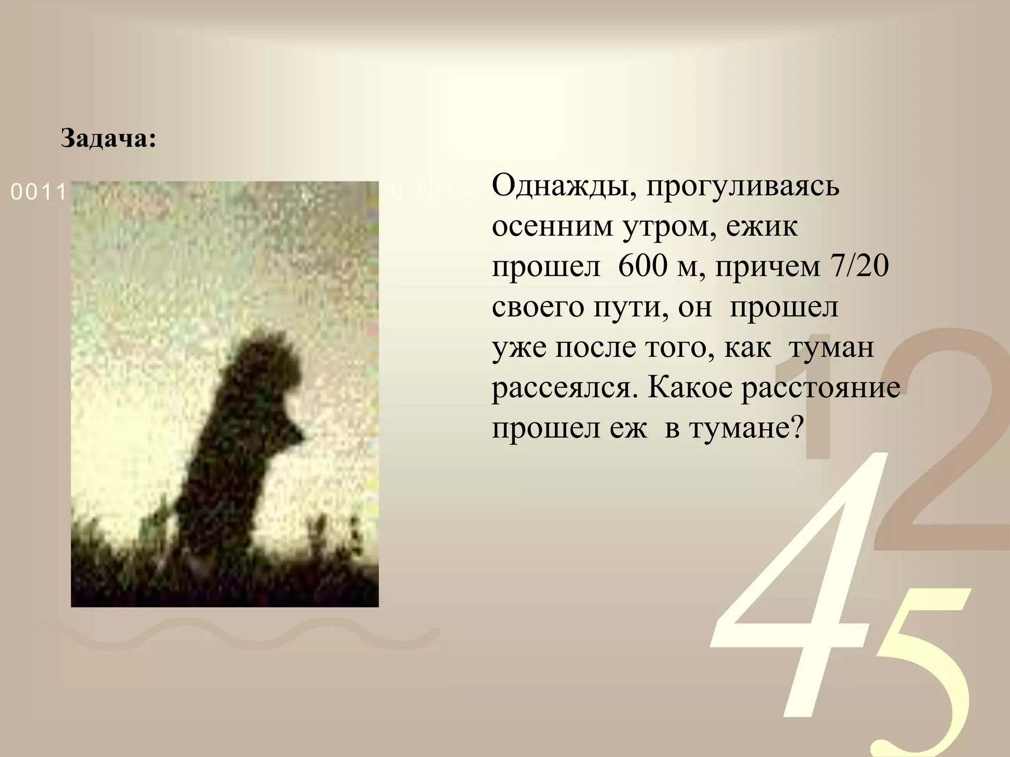 Obyknovennye drobi 2 | PPT