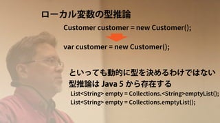 Oracle Code One 報告会 Java SE Update | PPT