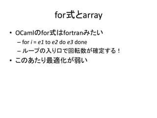 OCamlのアセンブラを読む話 | PPT