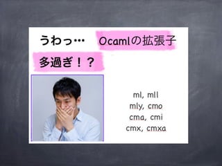 Ocamlでpfffを拡張した話 | PPT