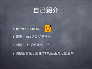 Ocamlでpfffを拡張した話 | PPT
