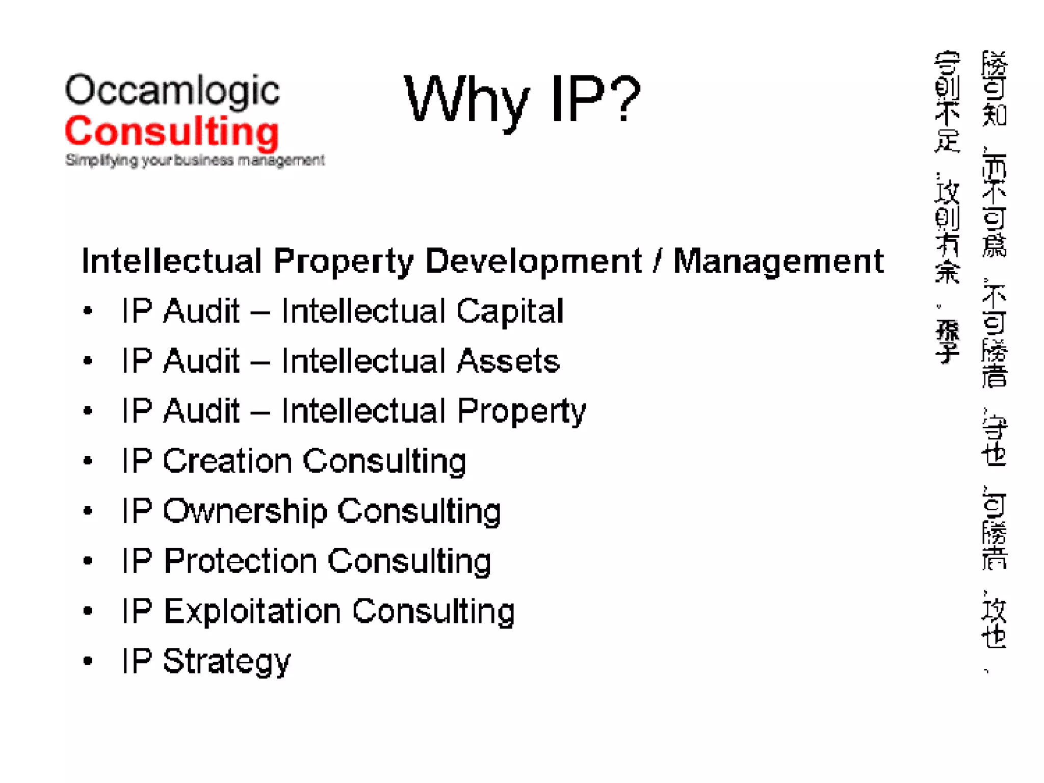 Occam Introduction | PPT