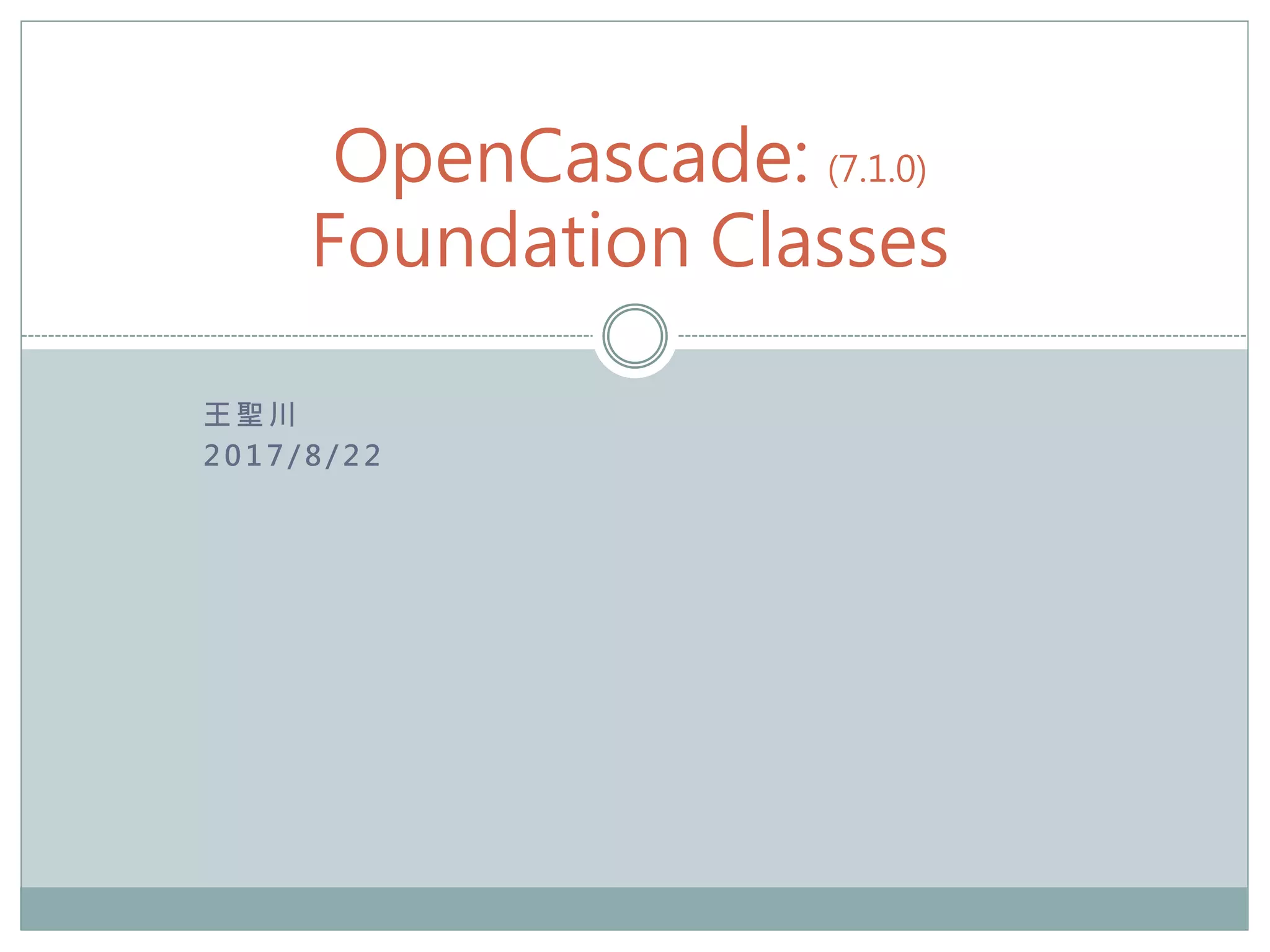 OpenCascade Technology Overview: Foundation Classes | PPTX