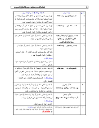 Occupational diseases and disability assessment tables egypt | PDF