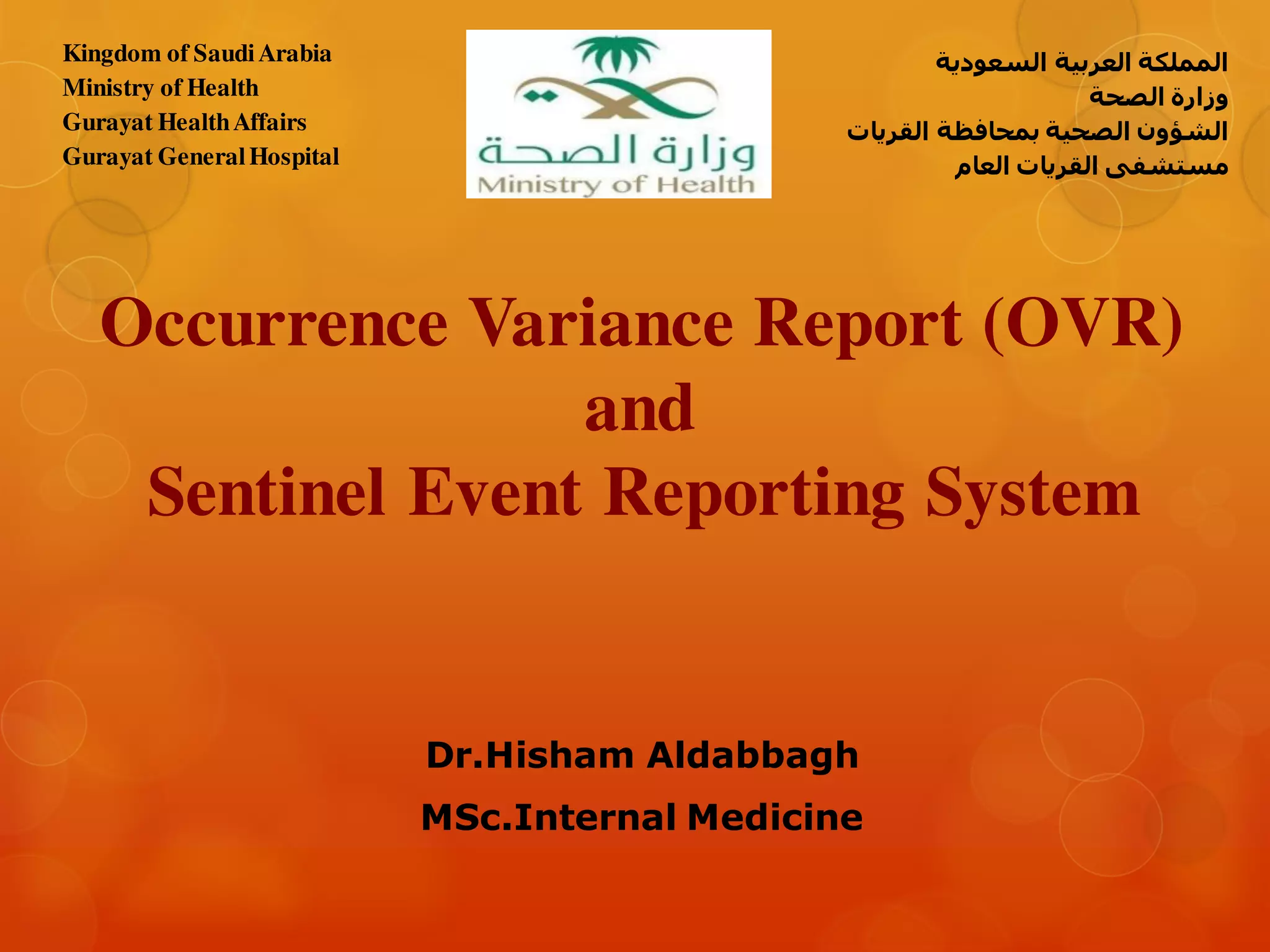Occurrence Variance Report and Sentinel Event Reporting System | PDF