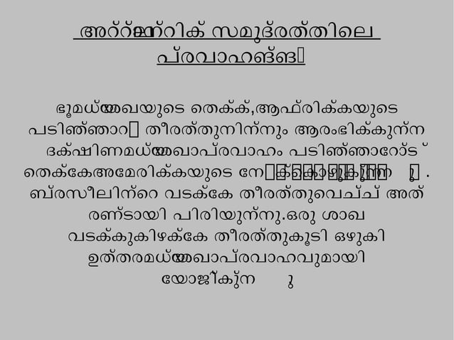 Ocean currents malayalam | ODP