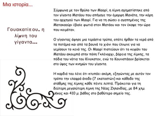 Ωκεανία | ODP
