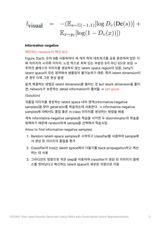 OCGAN:one class novelty detection using gans with constrained latent representations 리뷰 | PDF