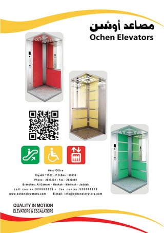 Ochen Cataloge | PDF