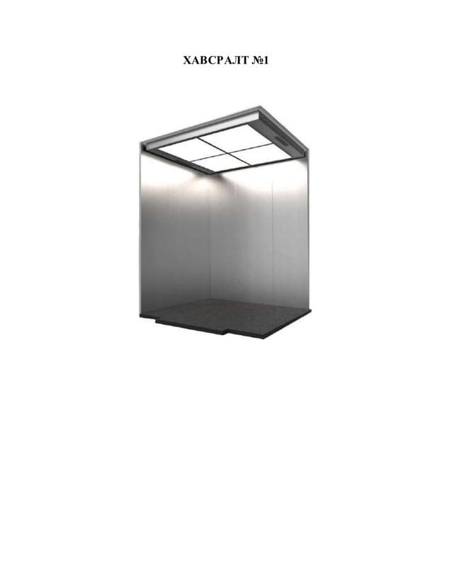 Ochir undraa quotation | PDF