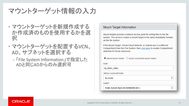Oci file storage service deep dive 20181001 ss | PPT