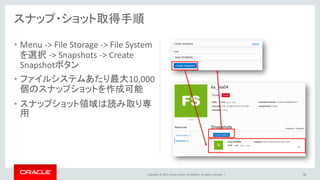 Oci file storage service deep dive 20181001 ss | PDF