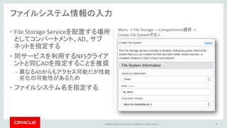 Oci file storage service deep dive 20181001 ss | PDF