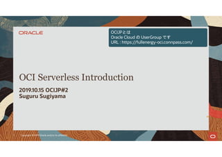OCI serverless introduction | PPT