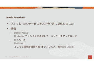 OCI serverless introduction | PPT