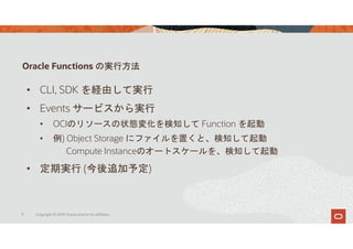 OCI serverless introduction | PPT