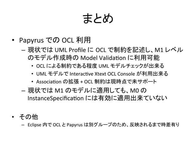 OCL in Papyrus Introduction | PPT