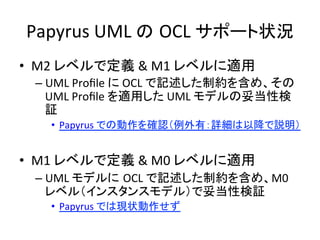 OCL in Papyrus Introduction | PDF | Programming Languages | Computing