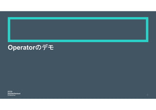 OpenShift Meetup #5 OperatorとOperator Lifecycle Manager(OLM)の概要とデモ | PDF
