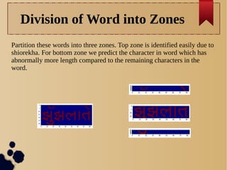 Optical Character Recognition | PDF