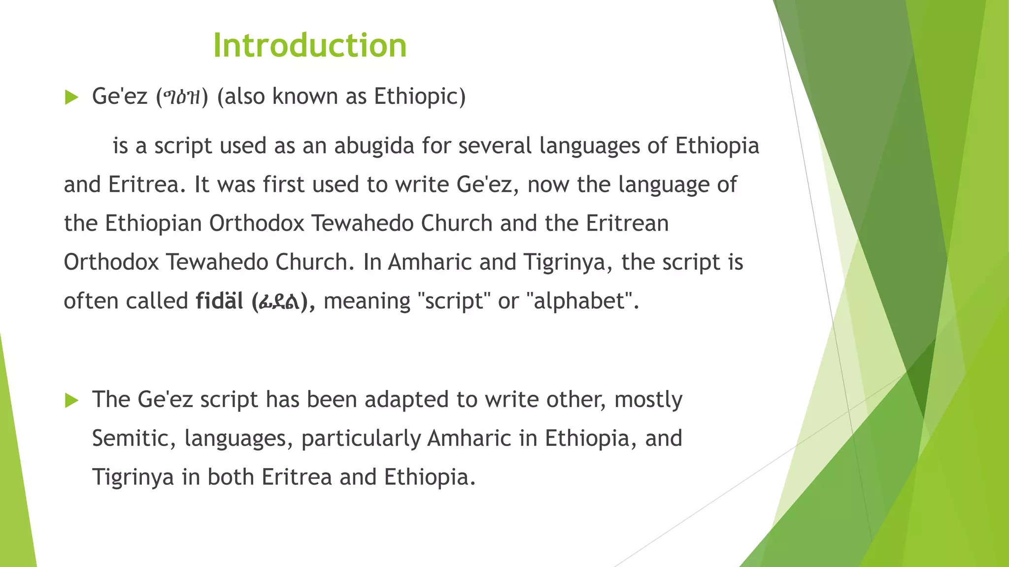 Ocr algorithm for ge’ez characters | PPTX