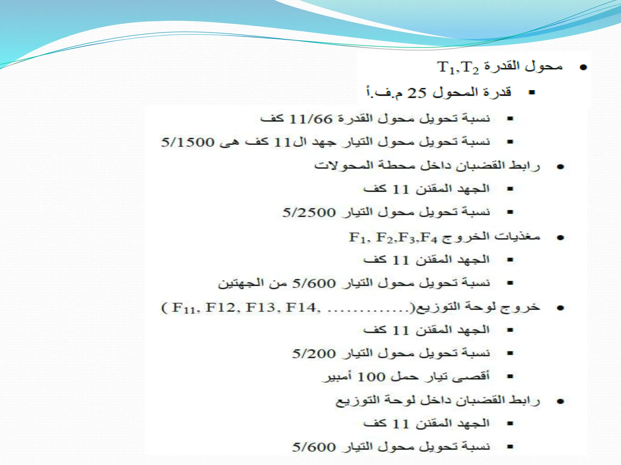 OC Relay, types,constrcution,maintenance.pptx