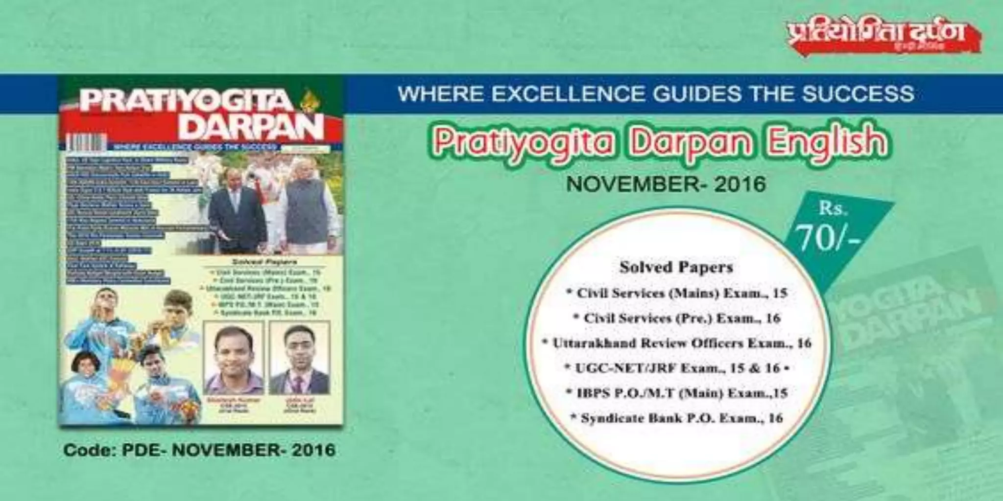 Pratiyogita Darpan monthly Magazine | PPT