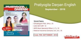 Pratiyogita Darpan monthly Magazine | PPT
