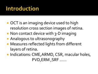 Optical coherence tomography and its principle | PPTX