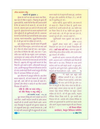 October 2013 lok kalyan setu | PDF