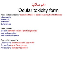 Ocular pharmacology new_hanady | PPT