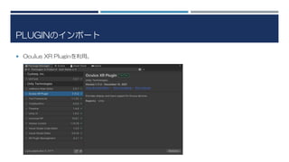 Oculus Interaction SDK でグラブまわりの設定方法 | PPTX | Technology & Computing