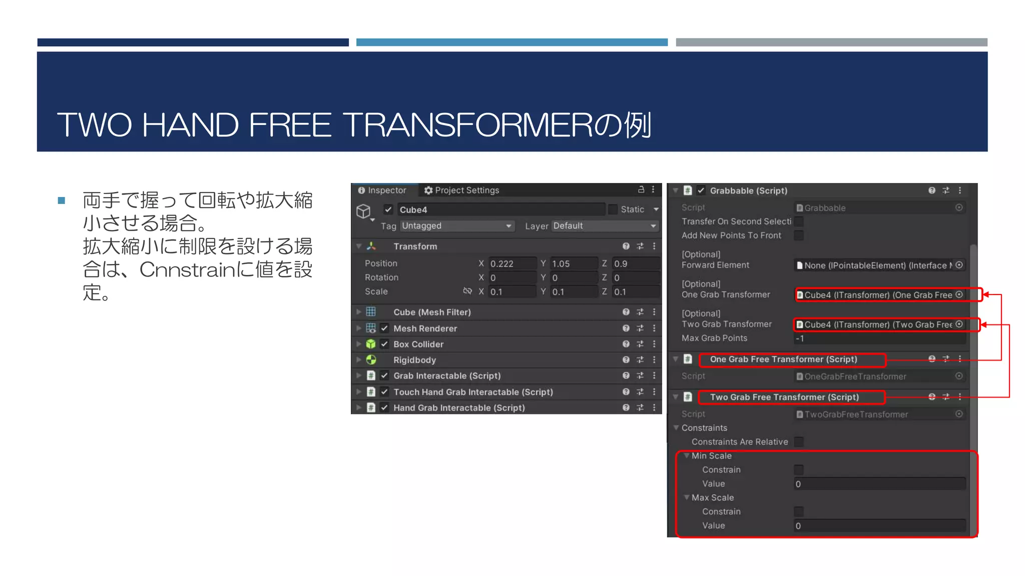 Oculus Interaction SDK で物をつかむ編 | PPT